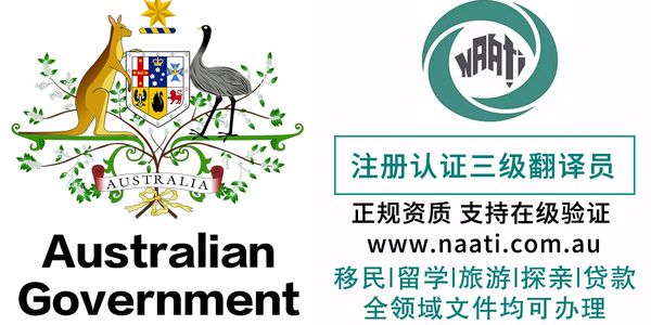 关于naati翻译 | 飞译达 | 澳洲翻译认证标准 | 专业指南 - 飞译达 | NAATI翻译领航者
